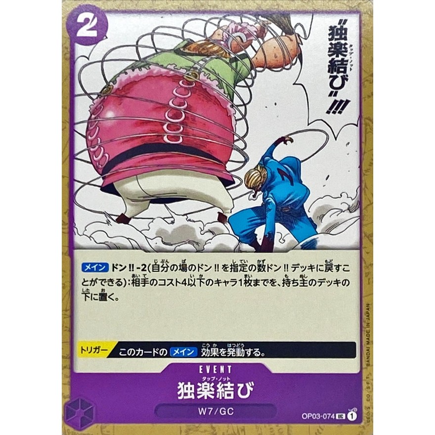 全哥海贼王 UC OP03-074 EVENT Top Knot PURPLE OP07 One Piece Card Game TCG KAD OP03 | Shopee Malaysia
