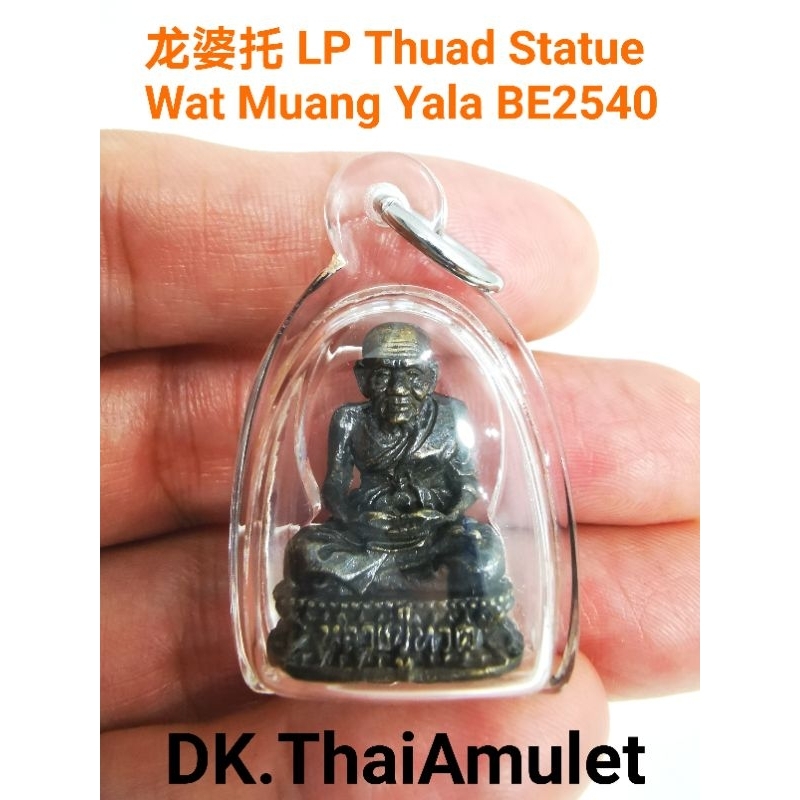 泰国佛牌 龙婆托 LP Thuad Statue 高僧 Achan Nong 庙 Wat Muang Yala 佛历 BE2540 ...