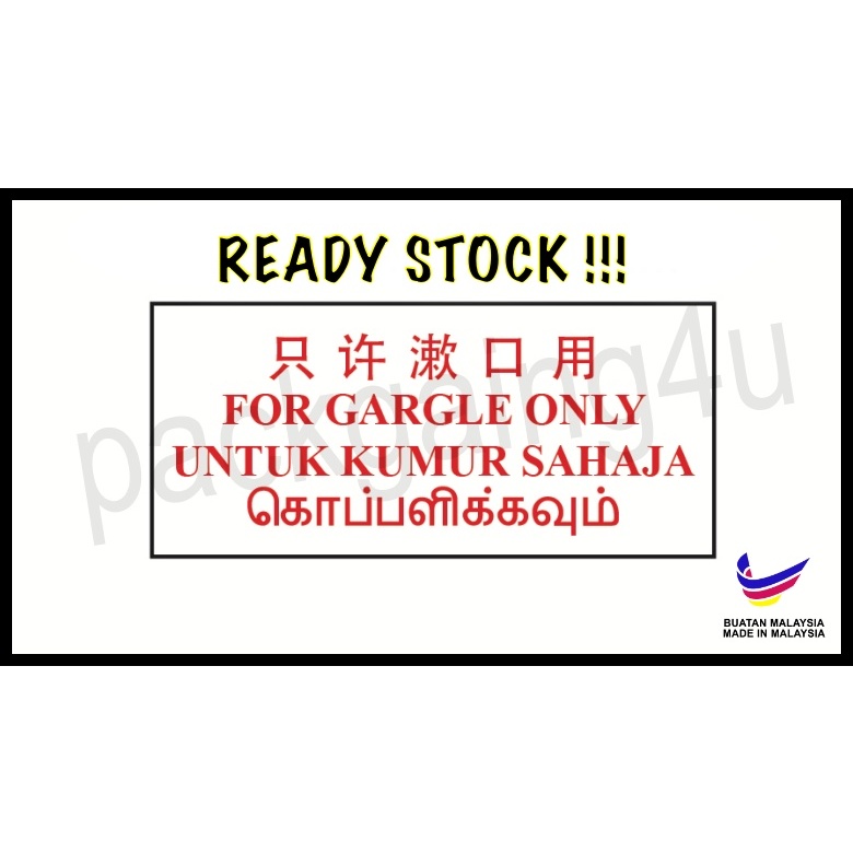 100 pieces Gargle / Kumur Label / Sticker | Shopee Malaysia