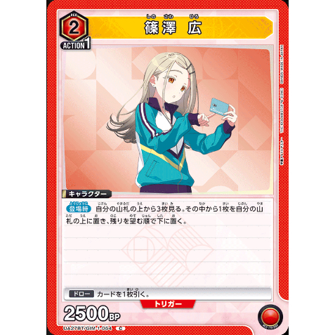 Japanese Version TCG Union Arena Card Game Idolmaster Gakuen - UA27BT/GIM-1-054 (C) | Shopee ...