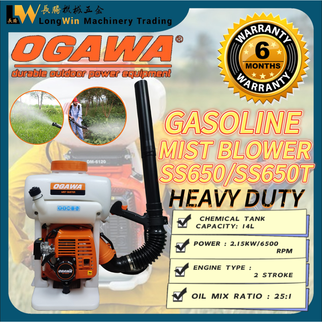 OGAWA SS650 SS650T Knapsack Gasoline Mist Duster Blower Pest Control Fertilizers Weed Control 2 ...