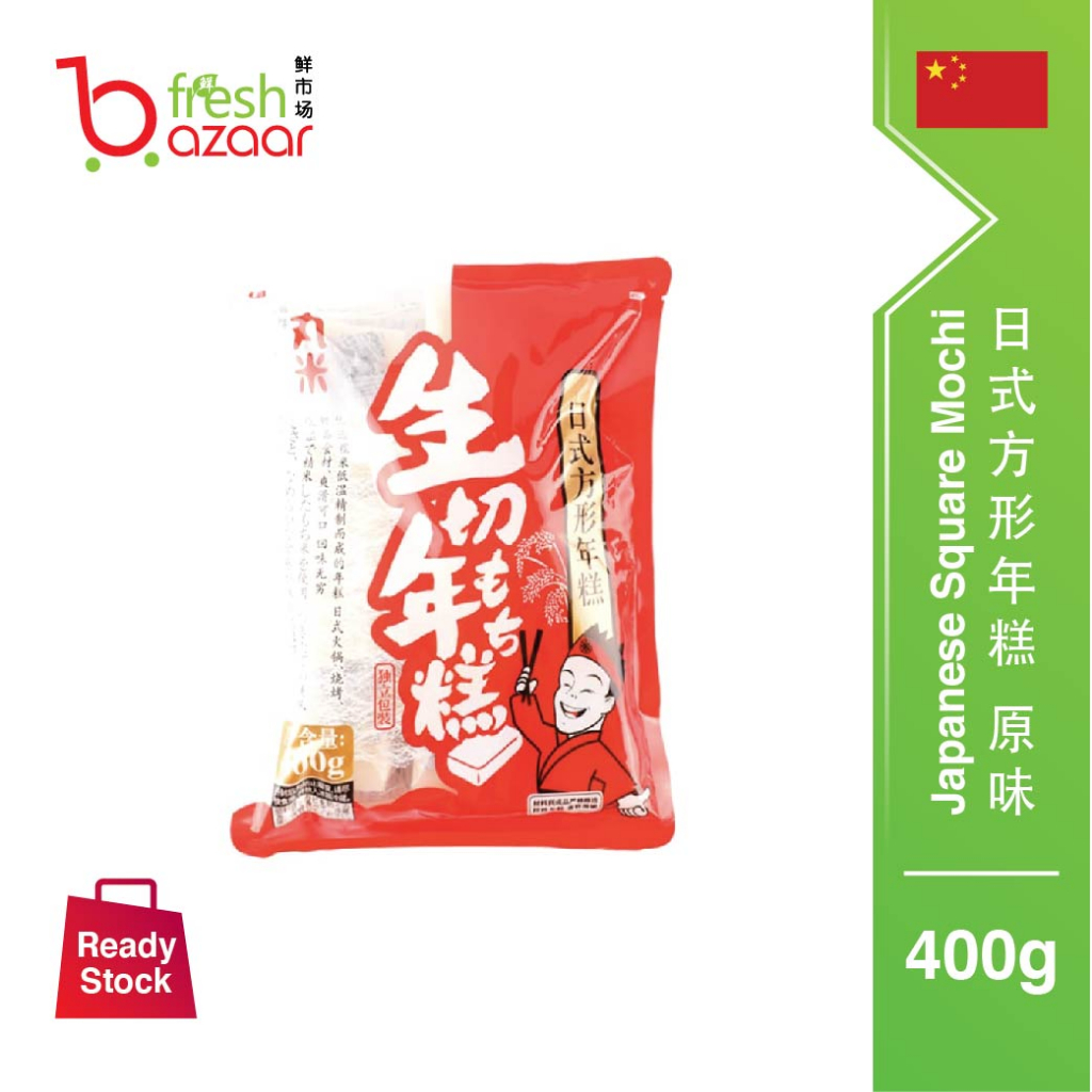 Japanese Kiri Mochi / Square Rice Cake (Original) (400g) / 丸米日式方形年糕(原味 ...