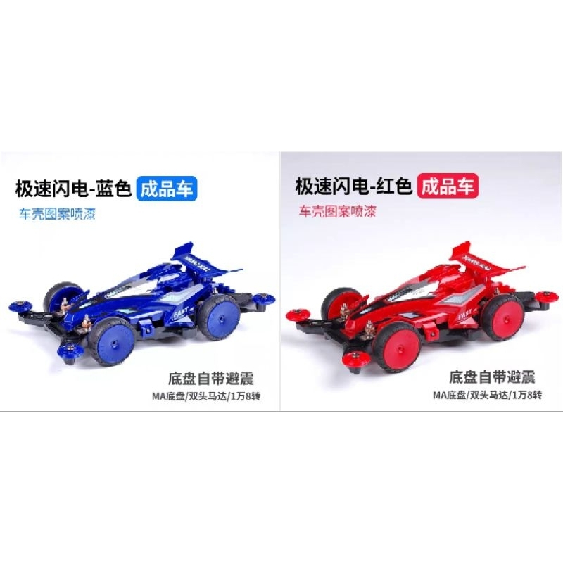 YIKA YANG KAI 4WD RACING CAR YK3 | Shopee Malaysia