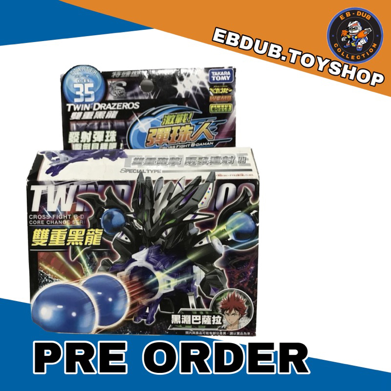 (PO) TWIN DRAZEROS B DAMAN TAKARA | Shopee Malaysia