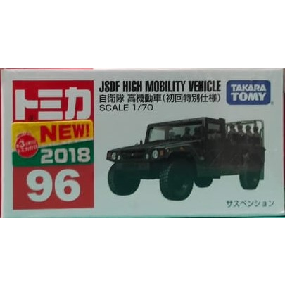 Tomica 96 JSDF High Mobility Vehicle (First Regular Color with 2018 ...