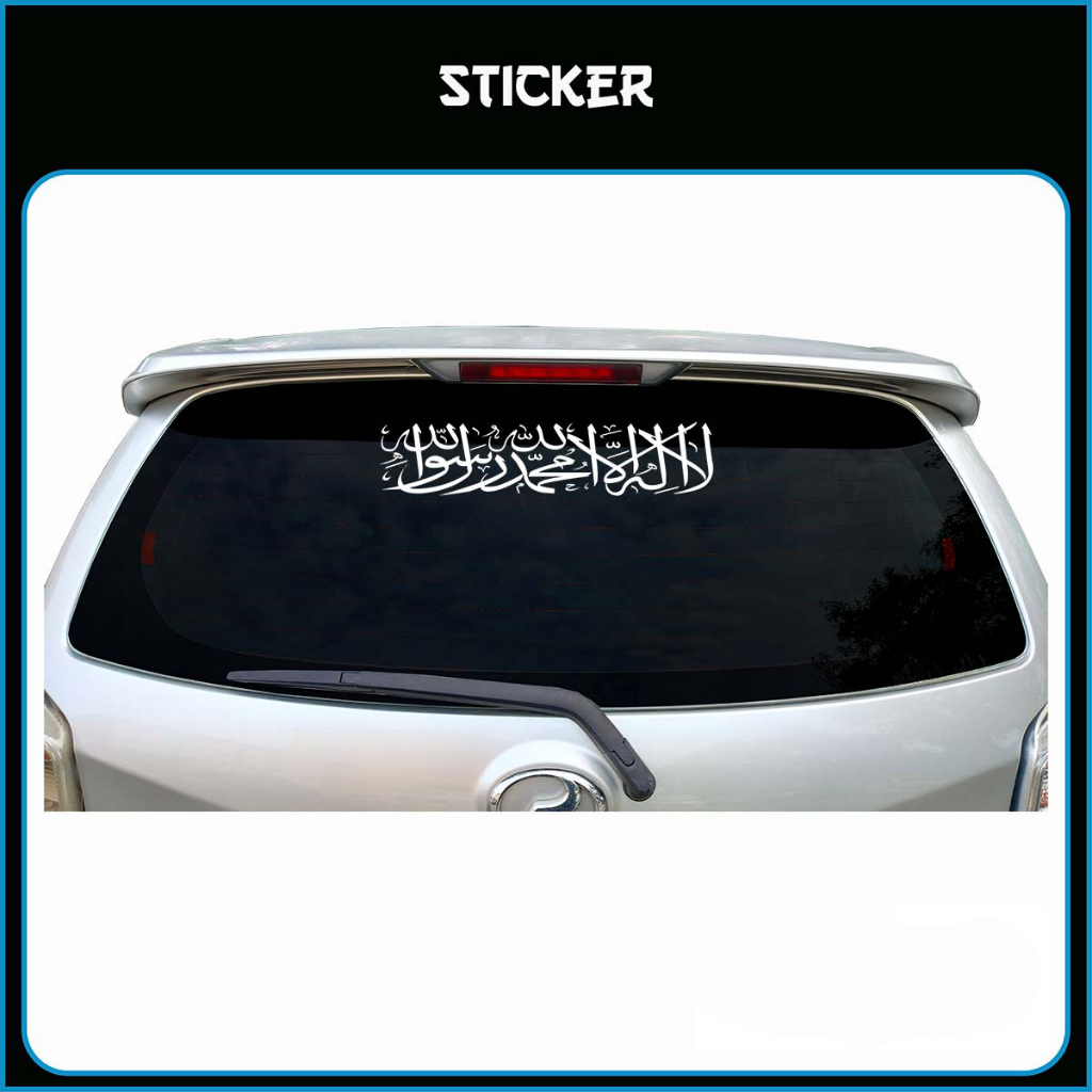 STICKER | Khat Jawi Lailahaillallah | KA001 | Shopee Malaysia