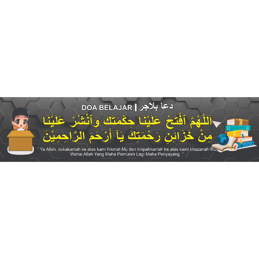 BANNER DOA BELAJAR 1x5 KAKI | Shopee Malaysia