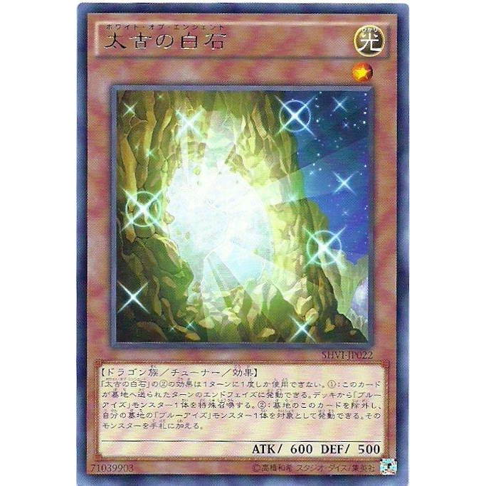 YUGIOH OCG Japanese Original (Rare) SHVI-JP022 The White Stone of ...