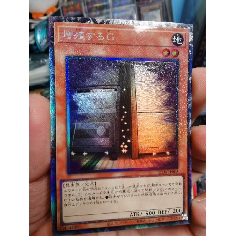 [ 梦悠卡牌 ] 游戏王 RC04-JP005 QCDB-JP015 増殖するG(增殖的G) | Shopee Malaysia