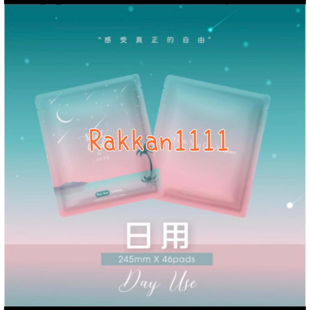 Lafre Sanitary Pad 负离子卫生棉 [EXP:2026] | Shopee Malaysia