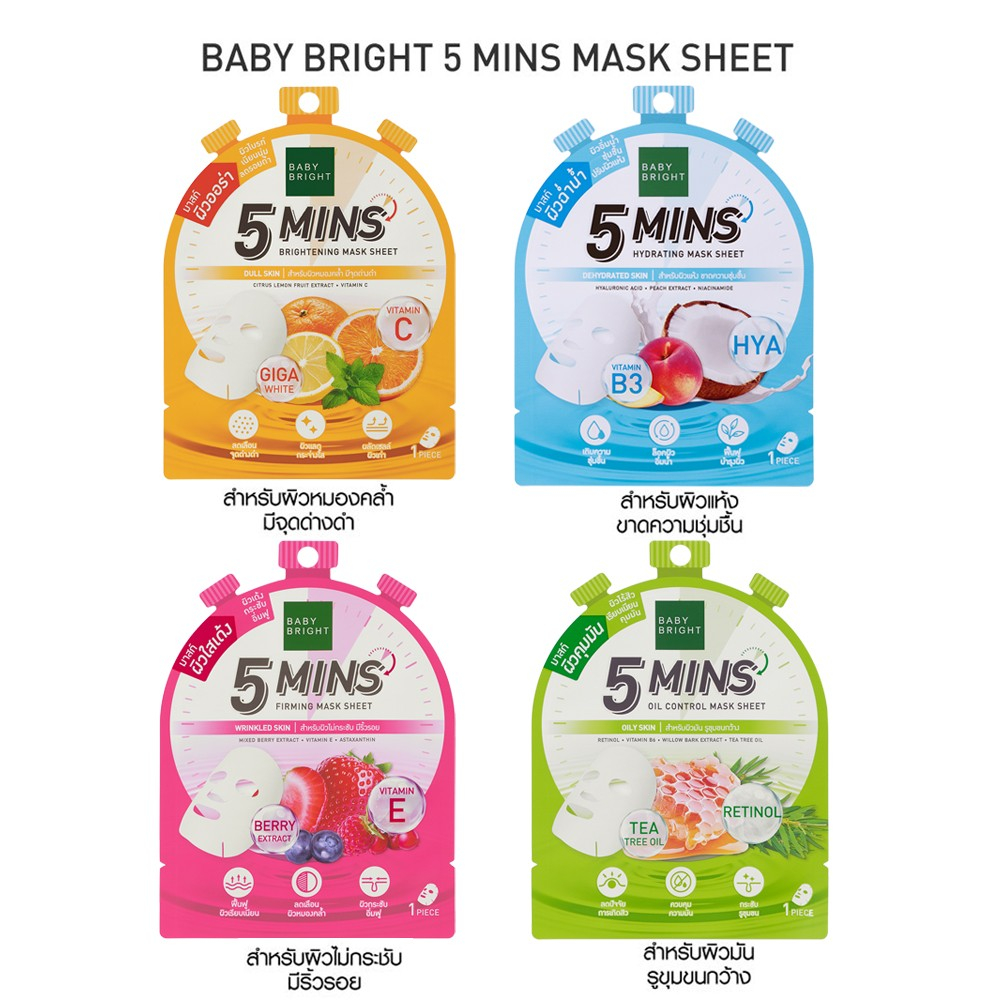 Baby Bright 5 Mins Brightening Mask Sheet 18g | Shopee Malaysia