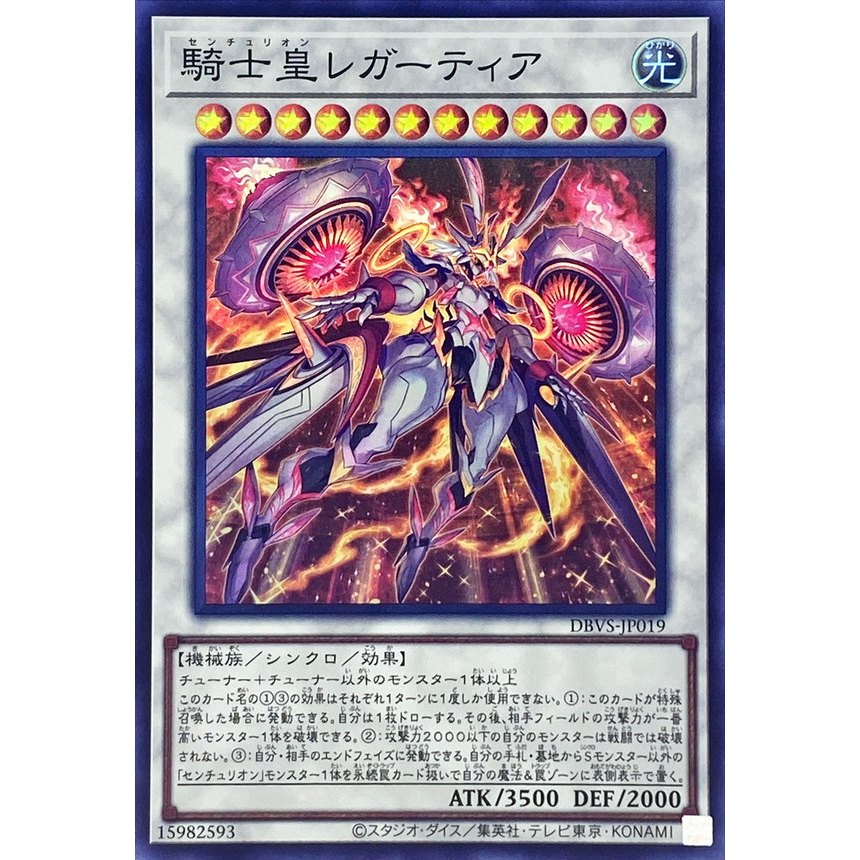 YUGIOH【唐老游戏王】日文正版 DBVS-JP019 Knight Emperor Legatia 百骑士皇 雷嘉蒂娅 (面闪Super Rare) | Shopee Malaysia