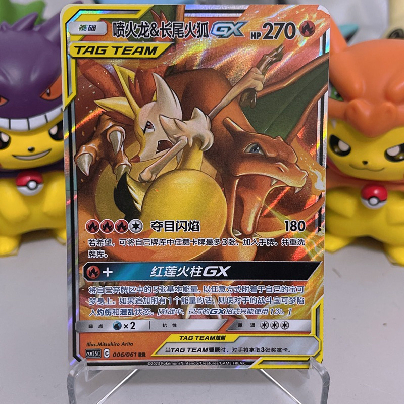 NM! Charizard & Braixen Tag Team GX Ultra Rare 6/61 [2023] 喷火龙&长尾火狐 PTCG POKEMON CARD Simplified ...