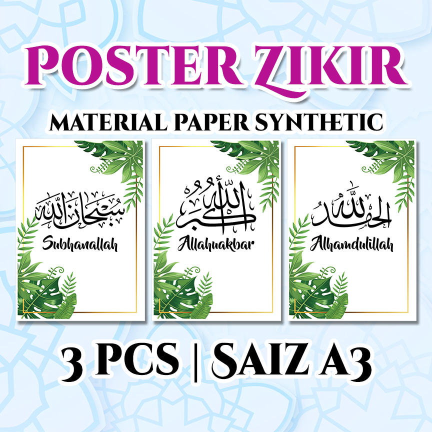 POSTER SET ZIKIR SUBHANALLAH SAIZ A3 | Shopee Malaysia