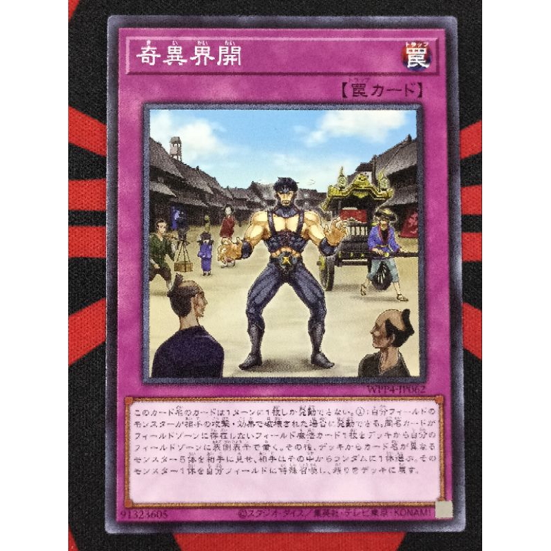 YUGIOH KONAMI WPP4-JP062 How Did Dai Get Here? (Common) | Shopee Malaysia