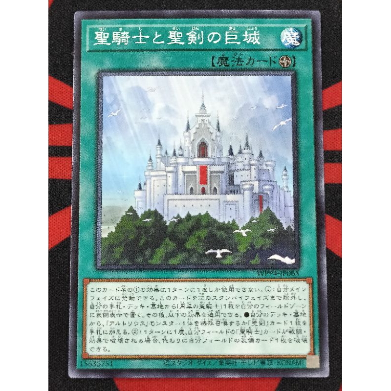 YUGIOH KONAMI WPP4-JP063 Camelot, Realm of Noble Knights and Noble Arms (Common) | Shopee Malaysia