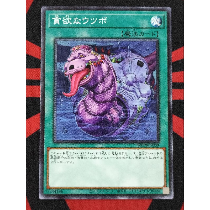 YUGIOH KONAMI WPP4-JP059 Moray of Avarice (Common) | Shopee Malaysia