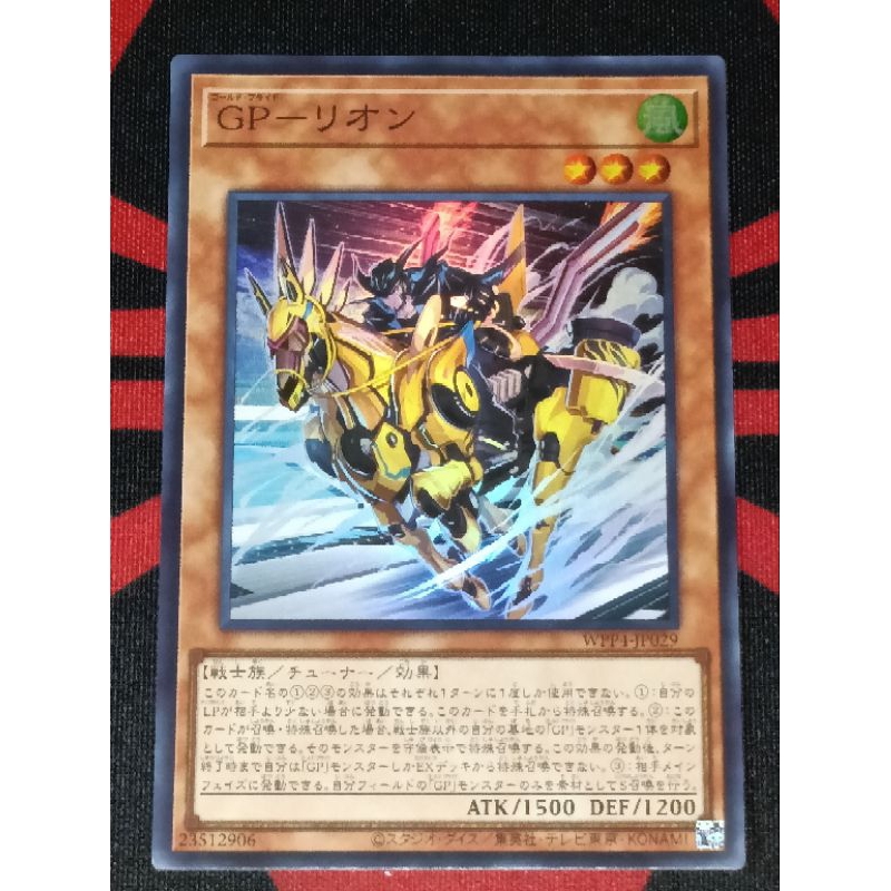 YUGIOH KONAMI WPP4-JP029 Gold Pride - Leon (Secret Rare/Super Rare) | Shopee Malaysia