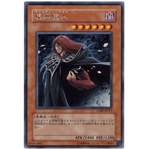 YUGIOH CDIP-JP017 SR06-JP010 Vanity's Fiend | Shopee Malaysia