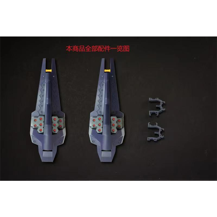 Effect Wings EW - Shield Booster Expansion Set (2 Shield in 1 Box ...