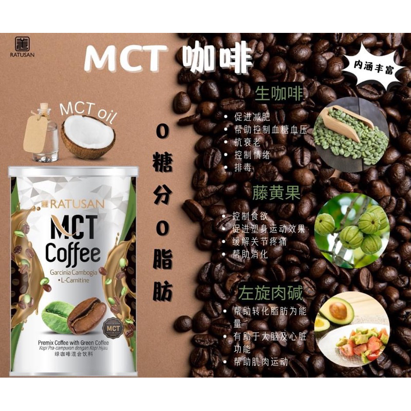 Ratusan MCT 咖啡/预混咖啡与生咖啡 300 克罐装 | Shopee Malaysia