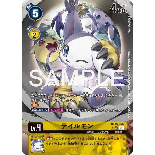 Digimon TCG Japanese BT15-037 Gatomon Tailmon | ALTERNATE ART SUPER RARE | Exceed Apocalypse ...