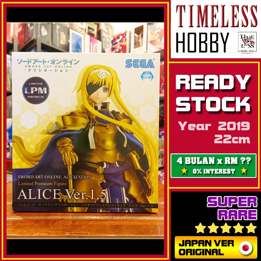 SEGA Alice Zuberg Ver 1.5 LPM Figure Alicization Sword Art Online 正版日版刀劍神域爱丽丝手办模型世嘉 timeless ...