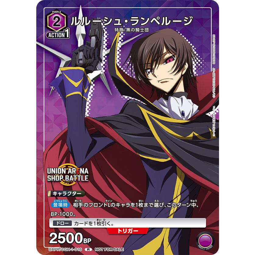 UNION ARENA TCG CODE GEASS UAPR/CGH-1-016 LELOUCH LAMPEROUGE SHOP ...