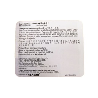 QUEMOX Parasitic Worms Tablet (Ubat Cacing / 蛔虫药 ) 1 Tablet | Shopee ...