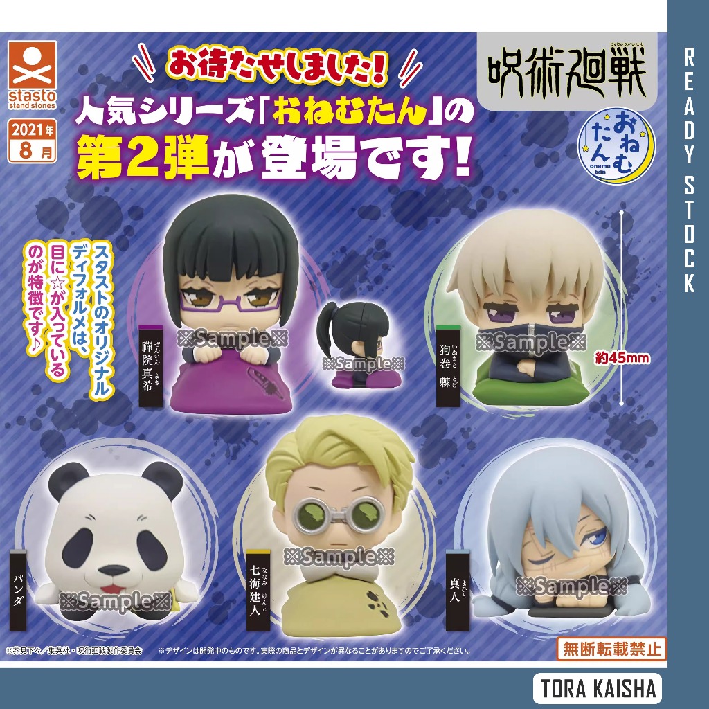 [STASTO] Stand Stones Jujutsu Kaisen Onemutan Vol 2 Gashapon Gachapon Figure Capsule Toy咒术回战睡眠扭蛋 ...