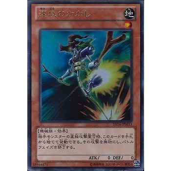 Duelist Set: Version Machine-Gear Troopers DS14-JPM13 Swift Scarecrow ( Ultra Rare ) | Shopee ...