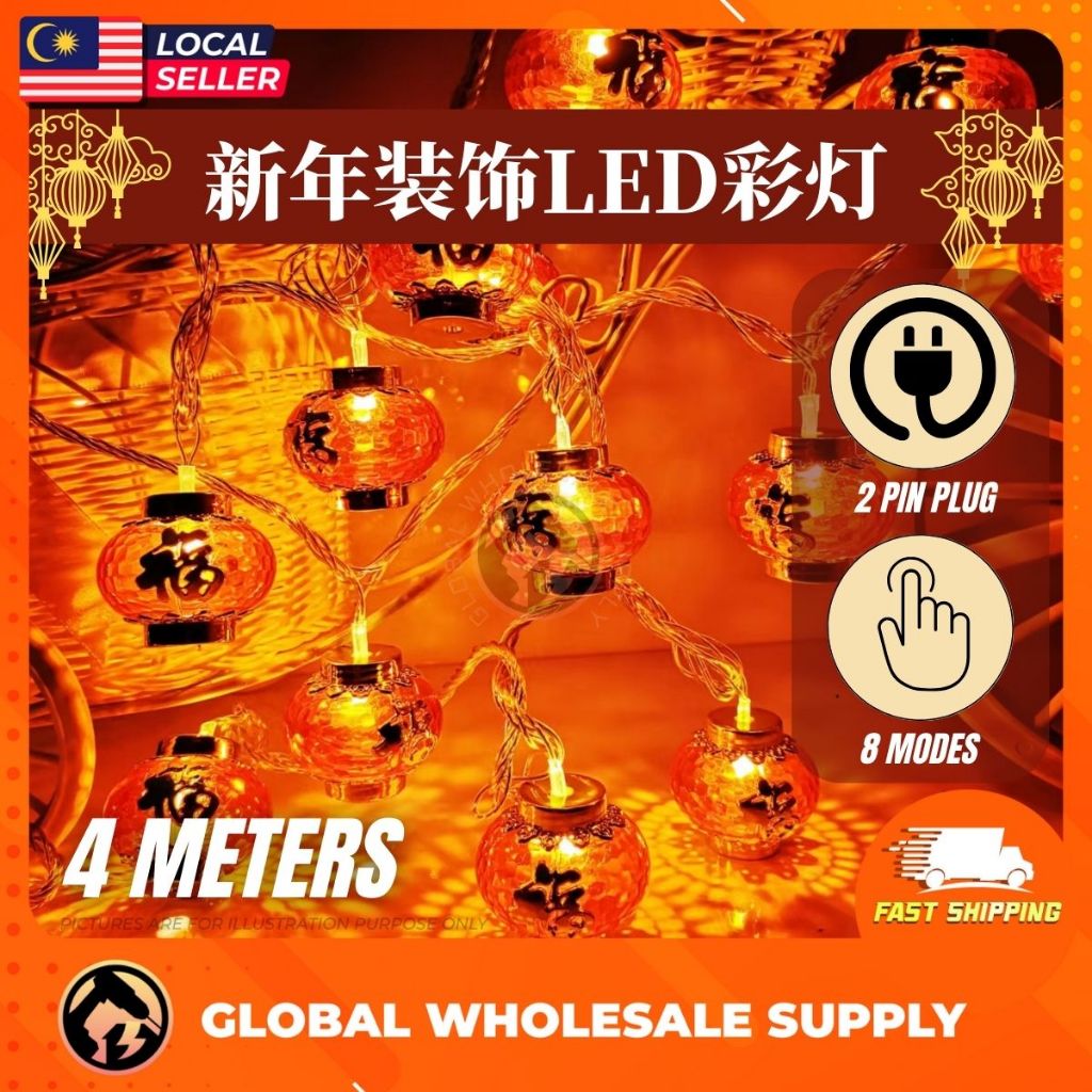 [READY STOCK] 20L FOK CHASING CNY Red Lantern Lights Waterproof CNY ...