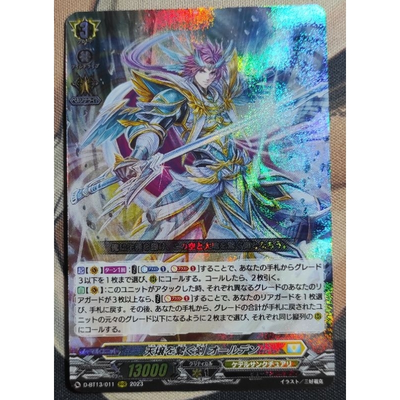 Cardfight!! Vanguard D-BT13/011 RRR | Shopee Malaysia