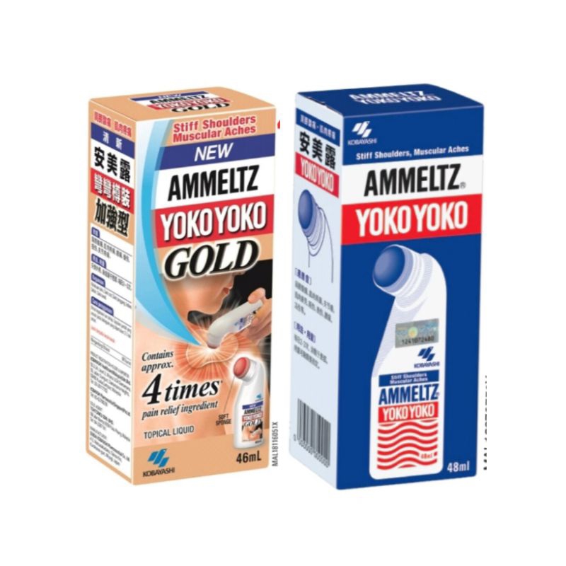 Ammeltz Yoko Yoko Pain Relief Stiff Shoulders Muscular Aches | Shopee ...