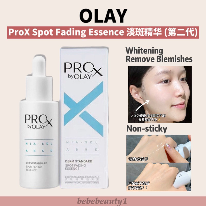 OLAY淡斑小白瓶精华 【升级版第二代】 OLAY PROX spot fading essence 40ml [淡斑美白祛斑提亮烟酰胺Spot Lightening ...