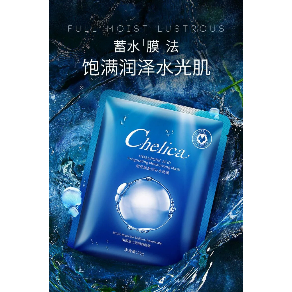 Chelica Hyaluronic Acid Facial Mask Moisturizing Hydration Oil-control ...