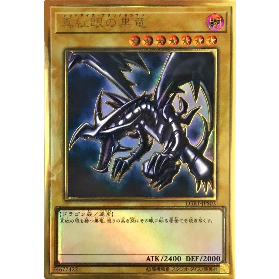 YUGIOH LGB1 SEALED / UNSEALED ( -JPS01 DARK MAGICIAN / -JPS02 BLUE EYES ...