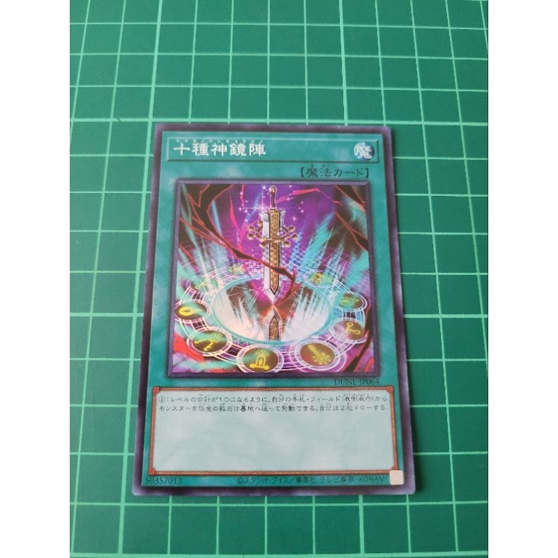 YUGIOH Japanese DUNE-JP064 十種神鏡陣 Mirror Formation of the Ten (SR) NEAR MINT 97% | Shopee Malaysia