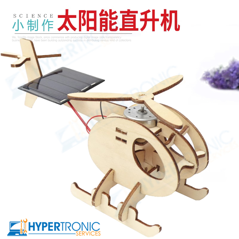 Solar Helicopter Helikopter Solar 太阳能直升机 Science Engineering Education ...
