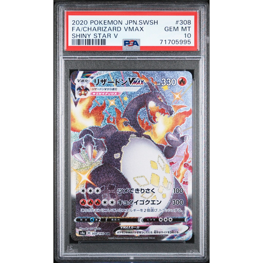 Shiny Charizard VMAX Pokemon Card Japanese PSA10 GEM MINT | Shopee Malaysia