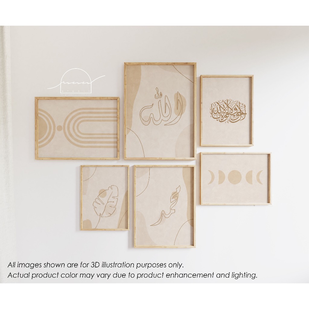 Poster With Frame | Shahadah Allah Muhammad Khat Art Boho Scandi ...