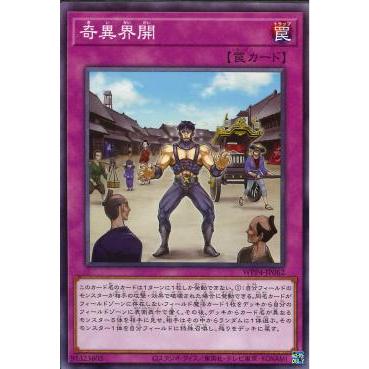 World Premiere Pack 2023 WPP4-JP062 "How Did Dai Get Here?"( Common ) | Shopee Malaysia