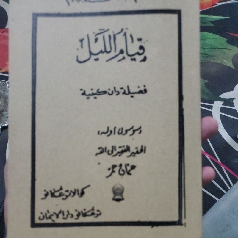 Qiamullail fadhilat dan kaifiat ( jawi ) | Shopee Malaysia