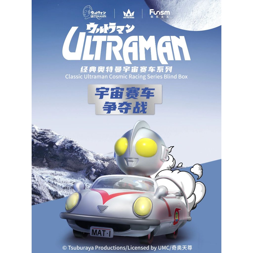 Classic Ultraman Cosmic Racing Series Blind Box 经典奥特曼宇宙赛车系列盲盒 | Shopee ...