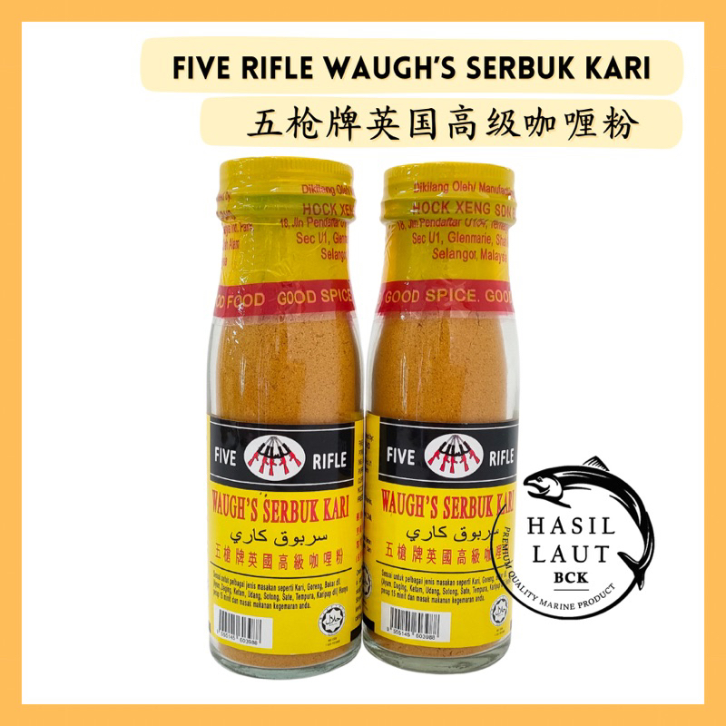 五枪牌英国高级咖喱粉 Five Rifle Waugh’s Curry Powder (113g) | Shopee Malaysia