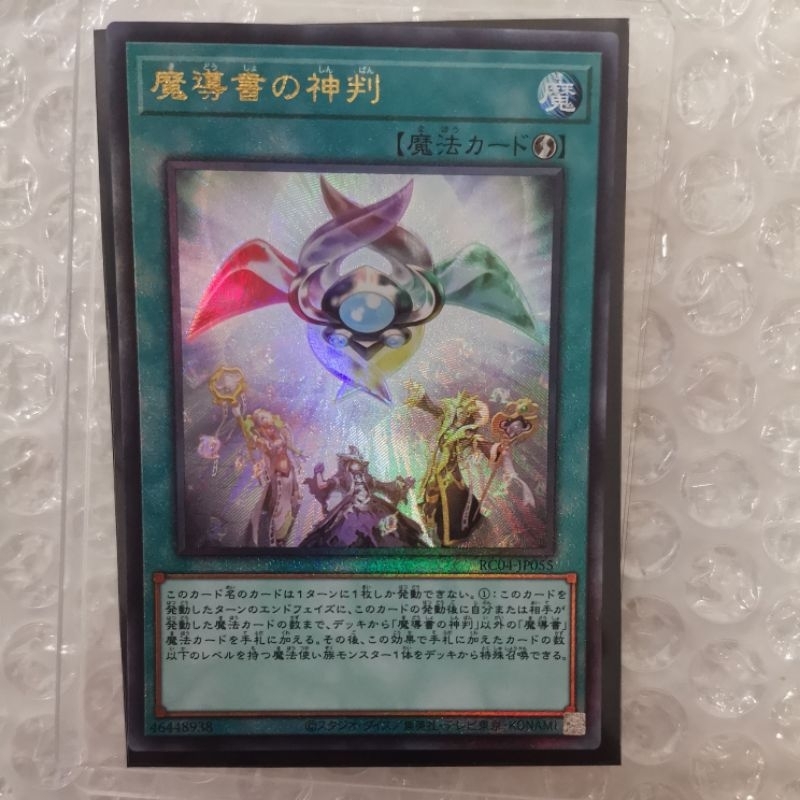 RC04-JP055 UTR SER SR | Shopee Malaysia