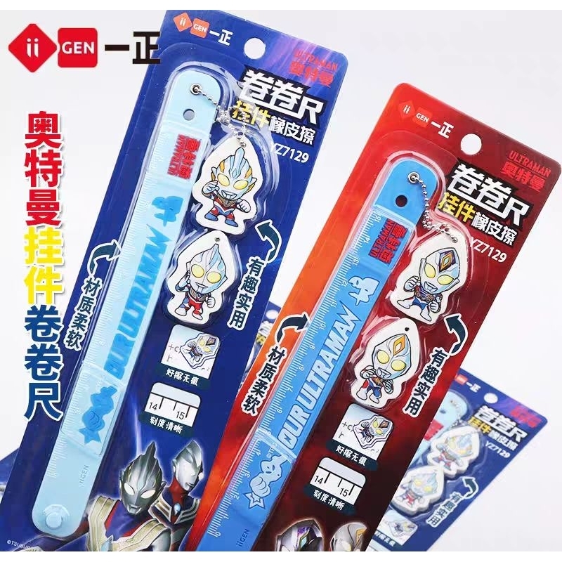 Ultraman 15cm Snap Ruler Rubber Ruler Wristband Bracelet Soft Ruler ...