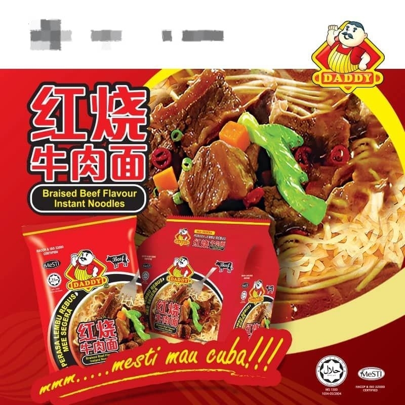 Mee Daddy Beef 红烧牛肉面 (90gx5) 2pack | Shopee Malaysia