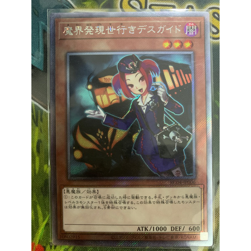 RC04-JP006 Tour Guide From the Underworld ESR | Shopee Malaysia