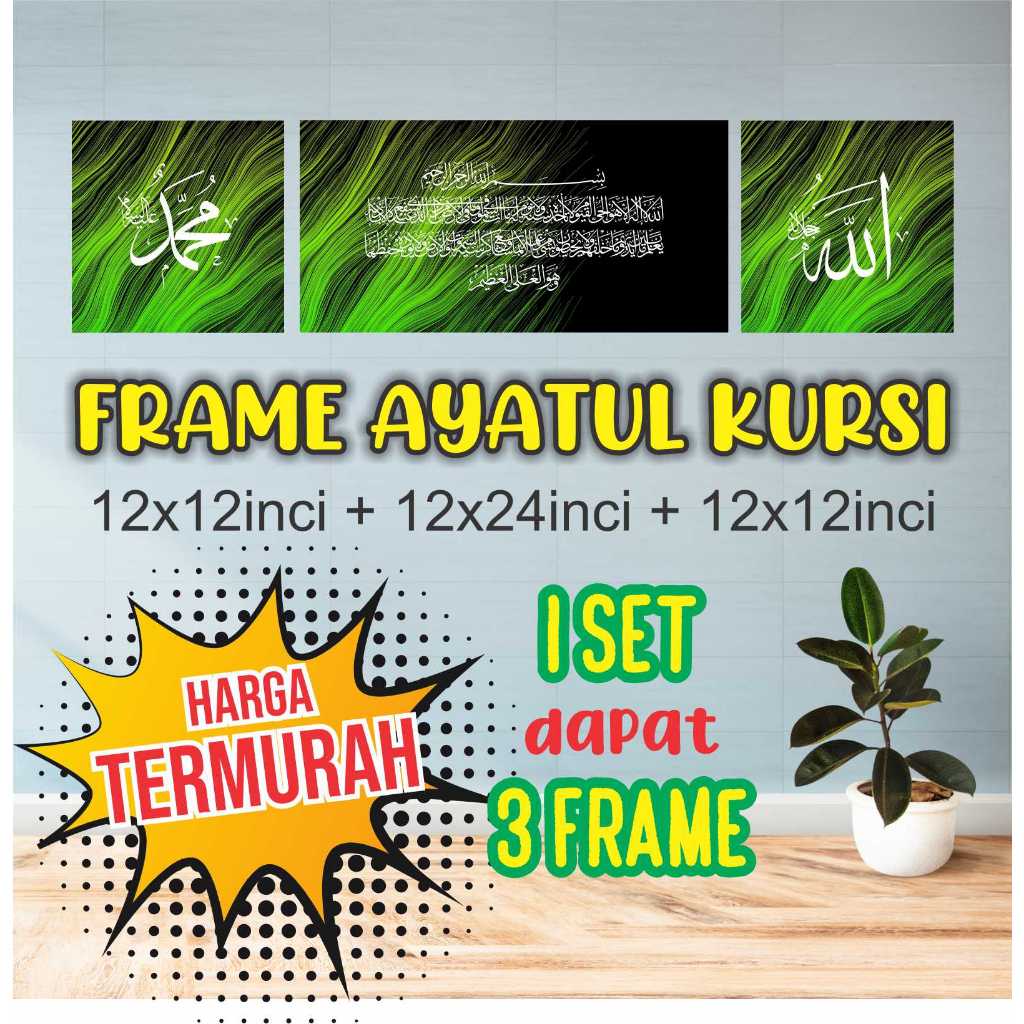 FRAME HOME DECOR SET AYAT AL QURAN HIASAN DINDING ALLAH MUHAMMAD ...